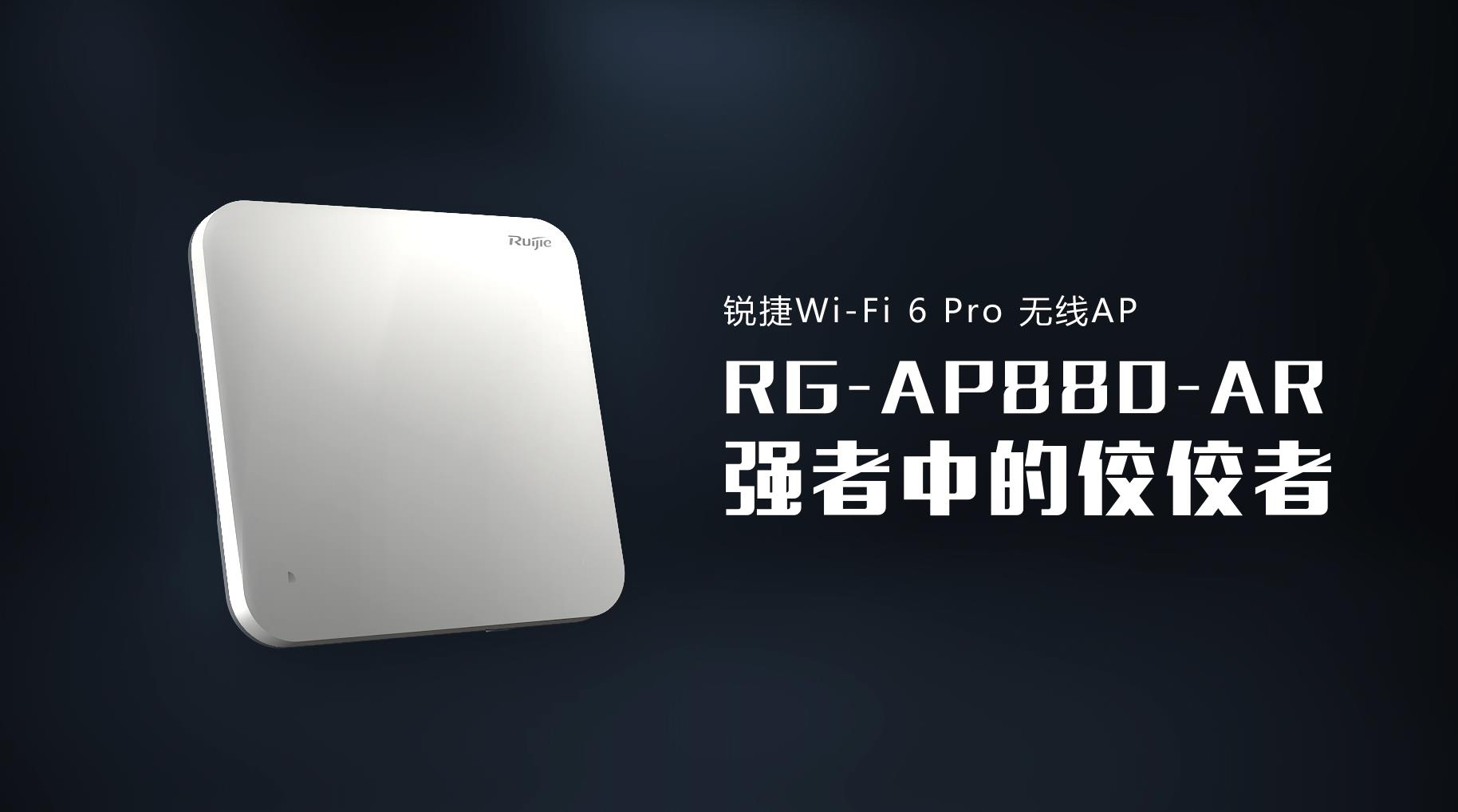 锐捷视频中心-锐捷网络